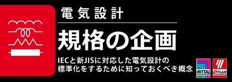 IEC規格とは？JIS規格、ISO規格との違い