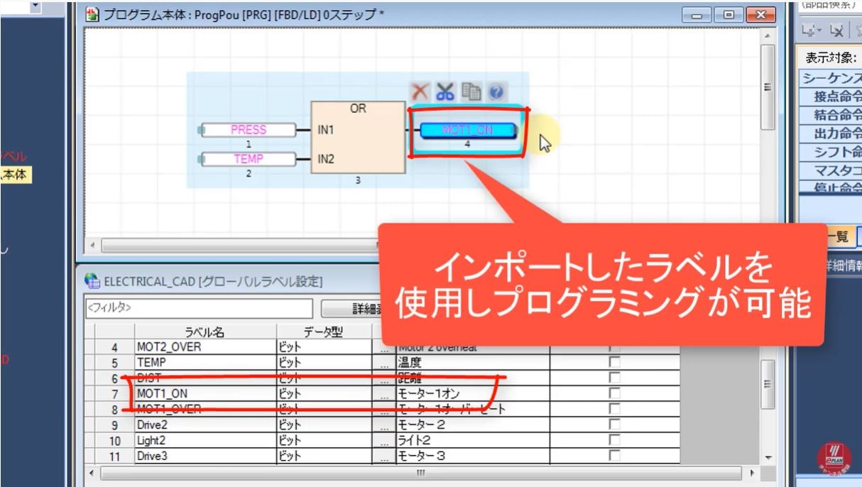 EPLANと三菱電機 AutomationML連携｜EPLAN Partner Network