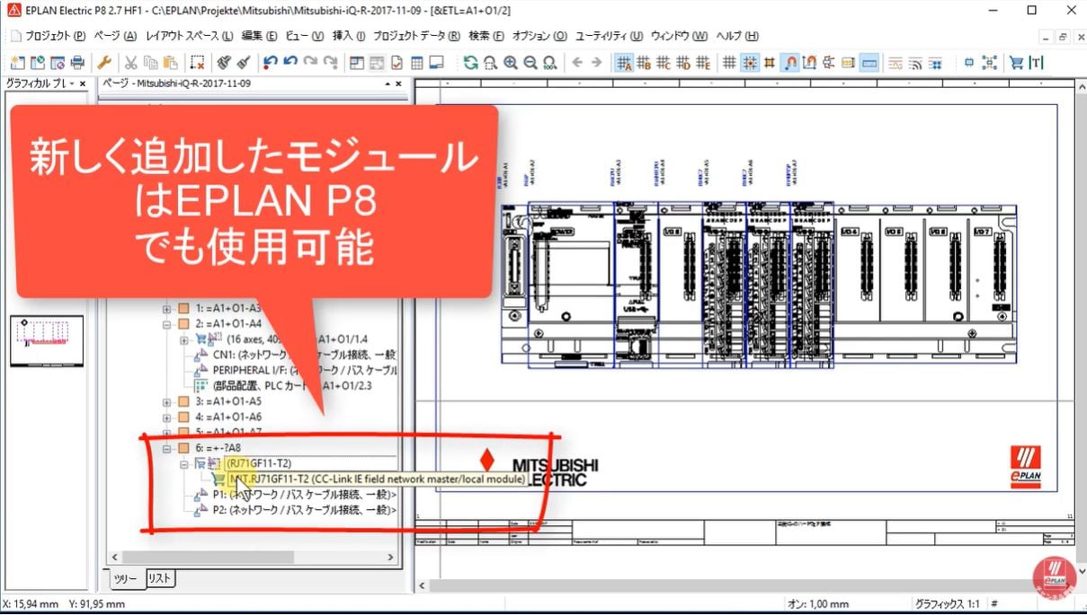 EPLANと三菱電機 AutomationML連携｜EPLAN Partner Network