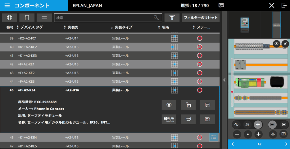 制御盤の部品の組付工程、結線作業をタブレットでガイド。デジタルツインは製造工程でも大活躍 - 世界標準の総合電気設計CAD EPLANブログ
